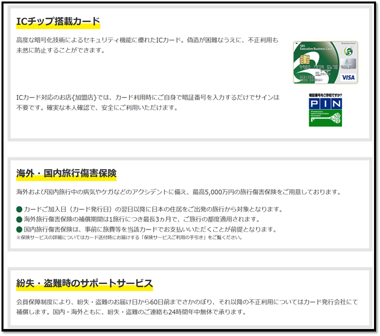 SBS Executive Business Cardを申込むなら、このポイントサイトが1番お得です！【2019年1月】 | カメラ屋バカ一代